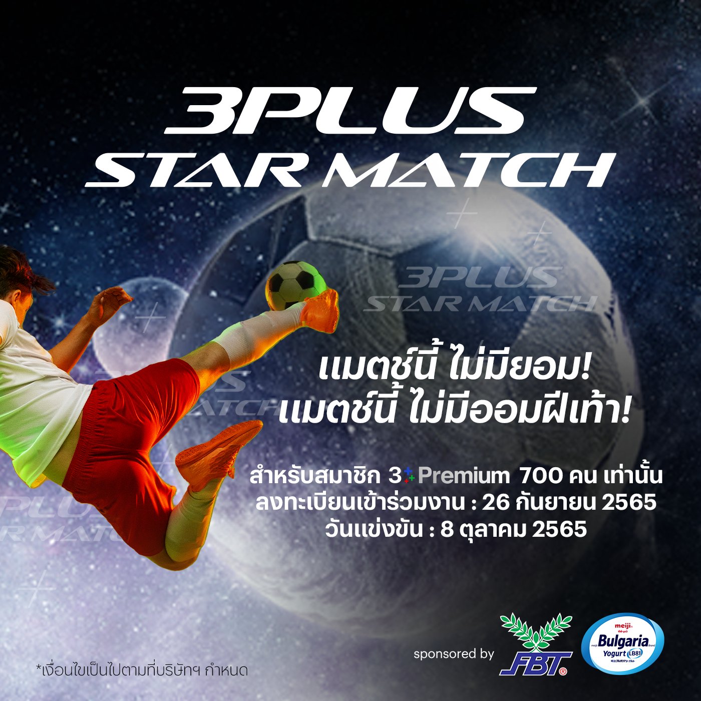 3Plus on Twitter: "🥳 3Plus Star Match ศึกห้ำหั่นของนักแสดงช่อง 3 ประเดิมด้วยการฟาดแข้งสุดมันส์ ...