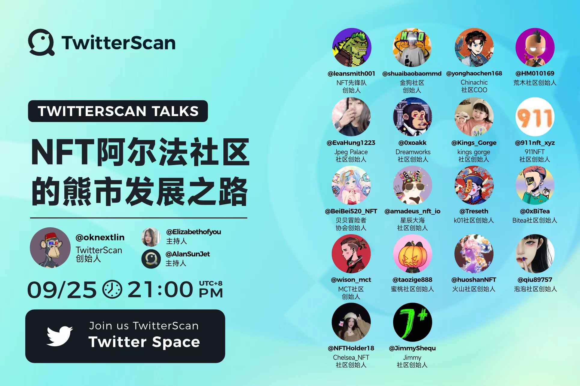 MARK on Twitter: "Alpha call！ 周日晚上九点一起来听twittersan的AMA！ 近期国产实力很强的项目~ 预计会是个不错的毛！ 这是继螃蟹之后我发的第一个 ...