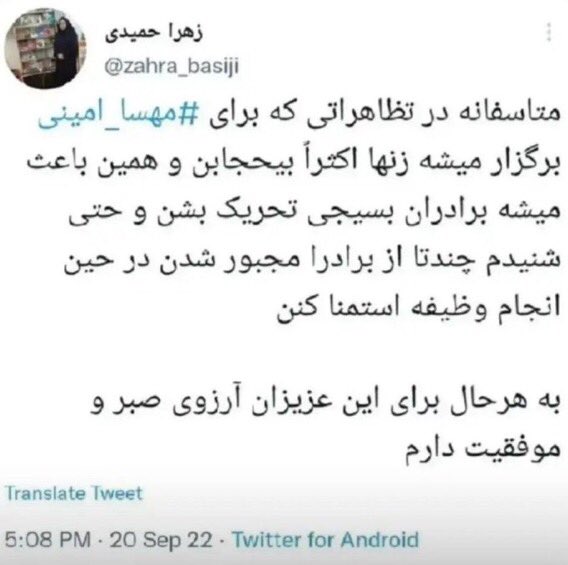 تكيلا با يخ On Twitter Mohhamadrezah این جنده همجنس ماست ؟ این