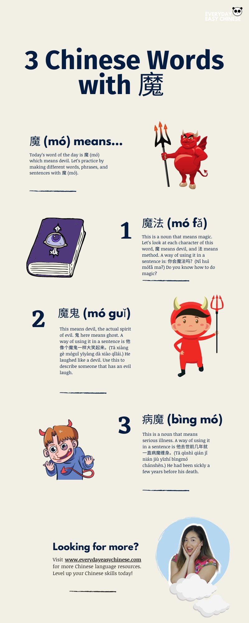 Simplified Chinese Words