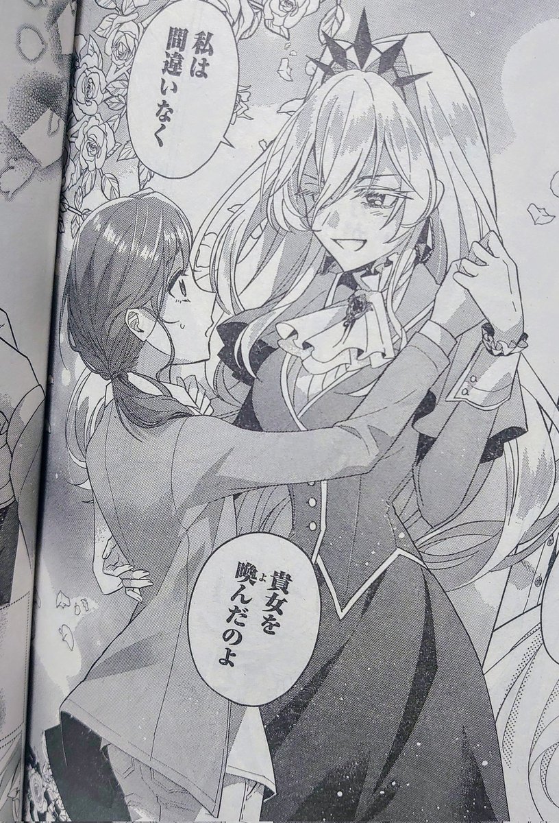ネコ太郎@823新連載『あくつか』スタート On Twitter 見本誌届いたのでチラ見せ紙雑誌だ☺️💕💕来週火曜日は2話更新andヤンチャン本誌に1話前半掲載andうれしいお知らせが