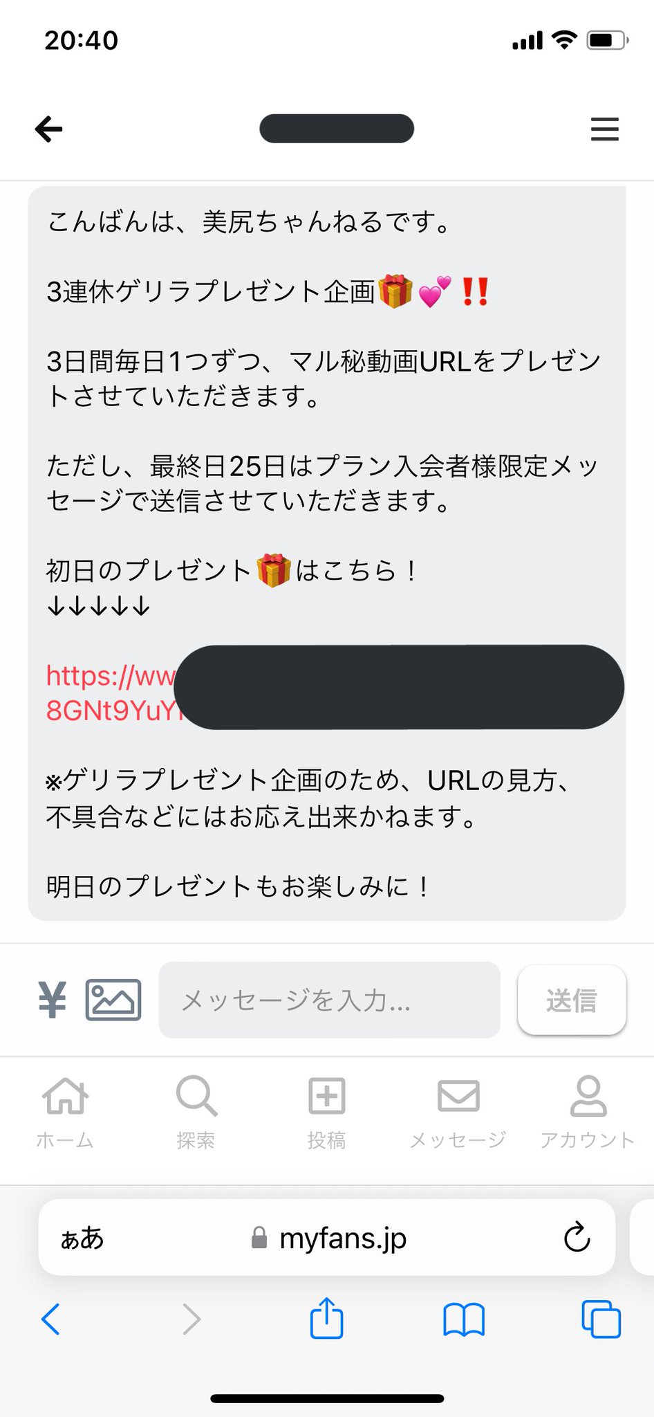 美尻ちゃんねる🍑🔞no War🤝 On Twitter 初日のゲリラプレゼント🎁送信完了💕 5ykd1paxny Twitter