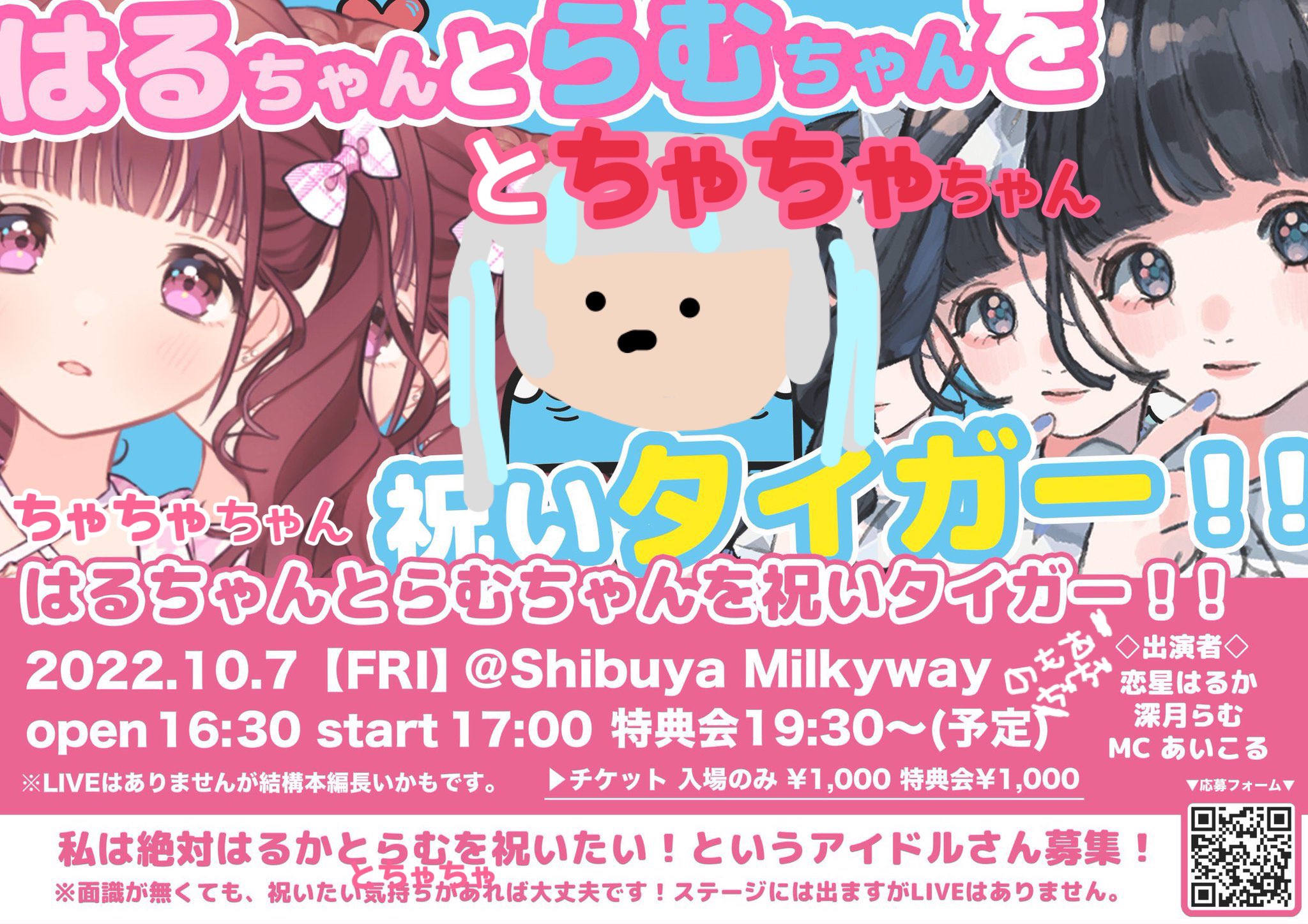 Tenrin On Twitter のもあちゃちゃがはるちゃんと同じ10 07生まれということを知らなかった社長にオネガイ♡してちゃちゃも