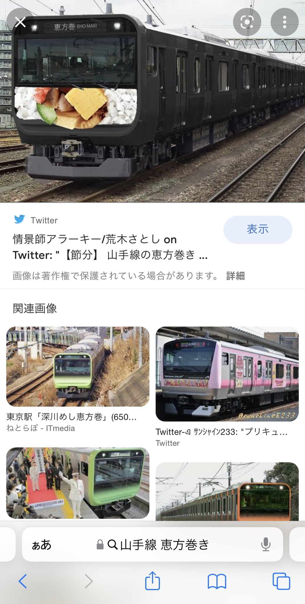 It's 翔 time! on Twitter: "最近話題の黒のE235系を見るとこれを思い出すwww https://t.co/cgQ44Ccopp" / Twitter