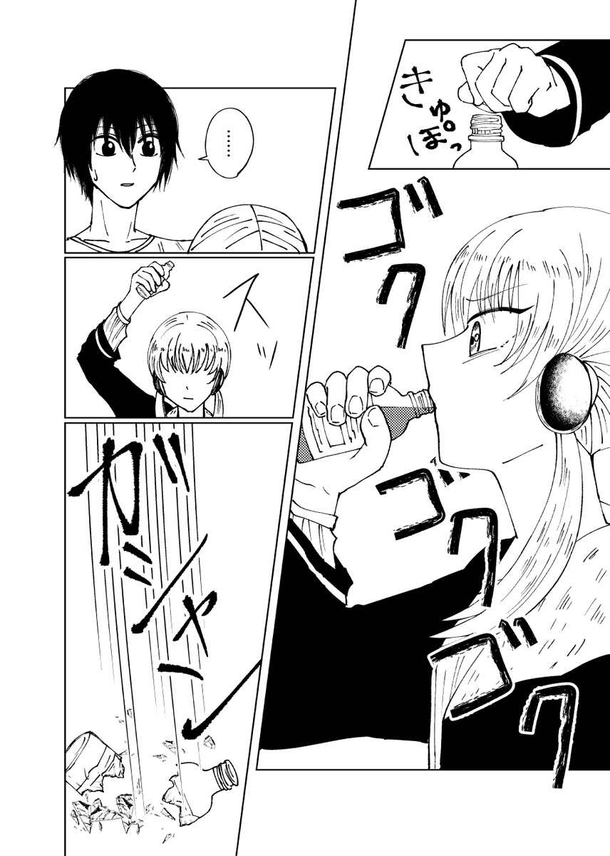 「#skmt夢 ngm ngmと毒屋の夢主4 」花子@1/26東4こ08aの漫画