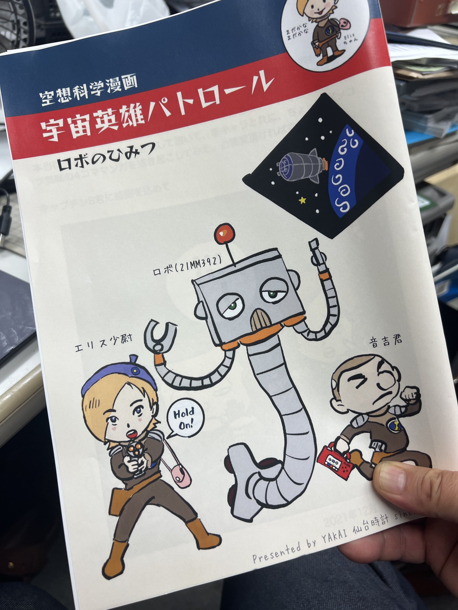 広田雅将 (HIROTA, Masayuki) on Twitter: "仕事ひと段落。仙台師匠（@sendaitk)からいただいた小冊子を読んでいる。ありがとうございます😊昔から才能あるのは ...