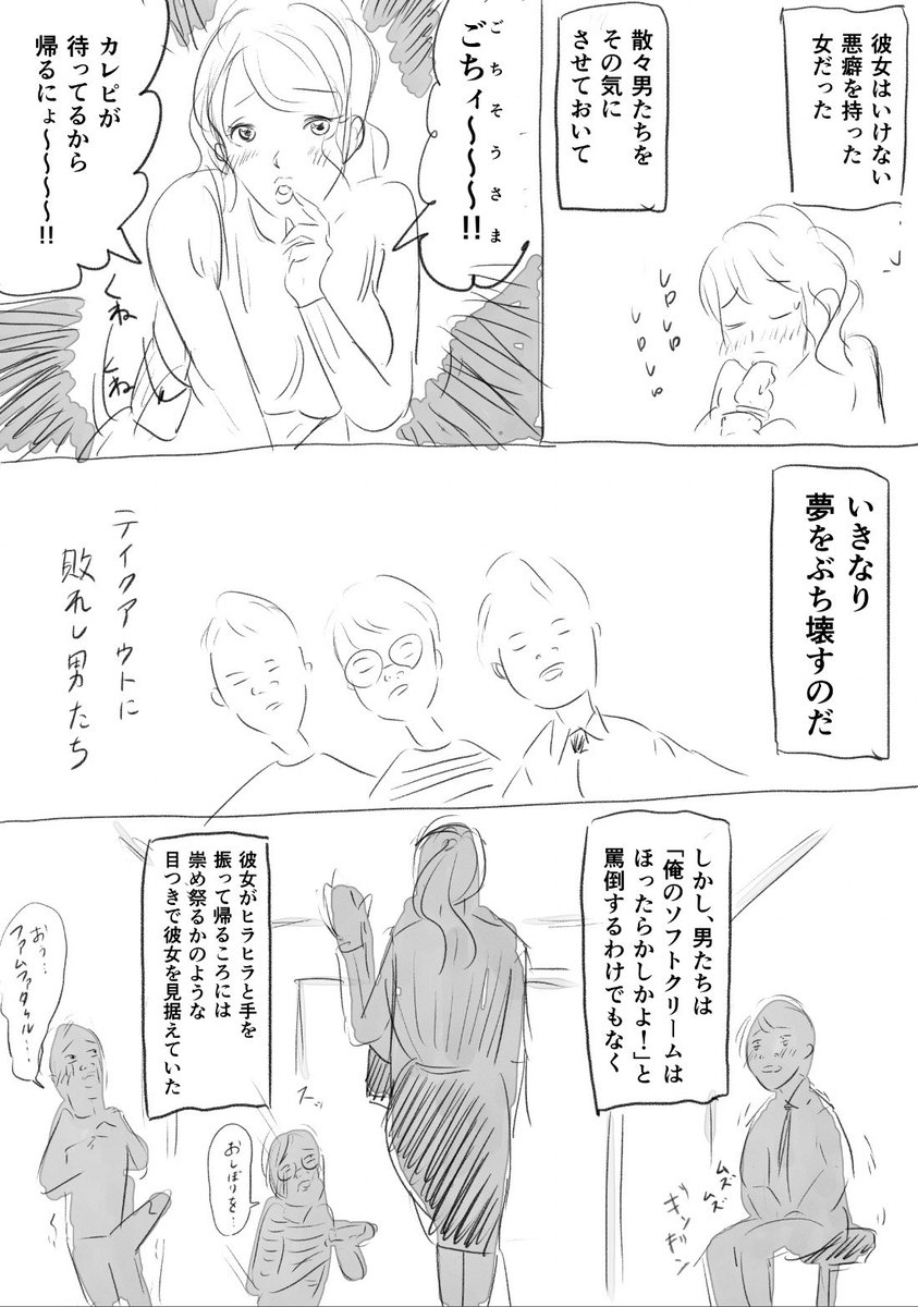 「ダイエットは明日から ※岳のパロディです 」猫田まんじまるの漫画