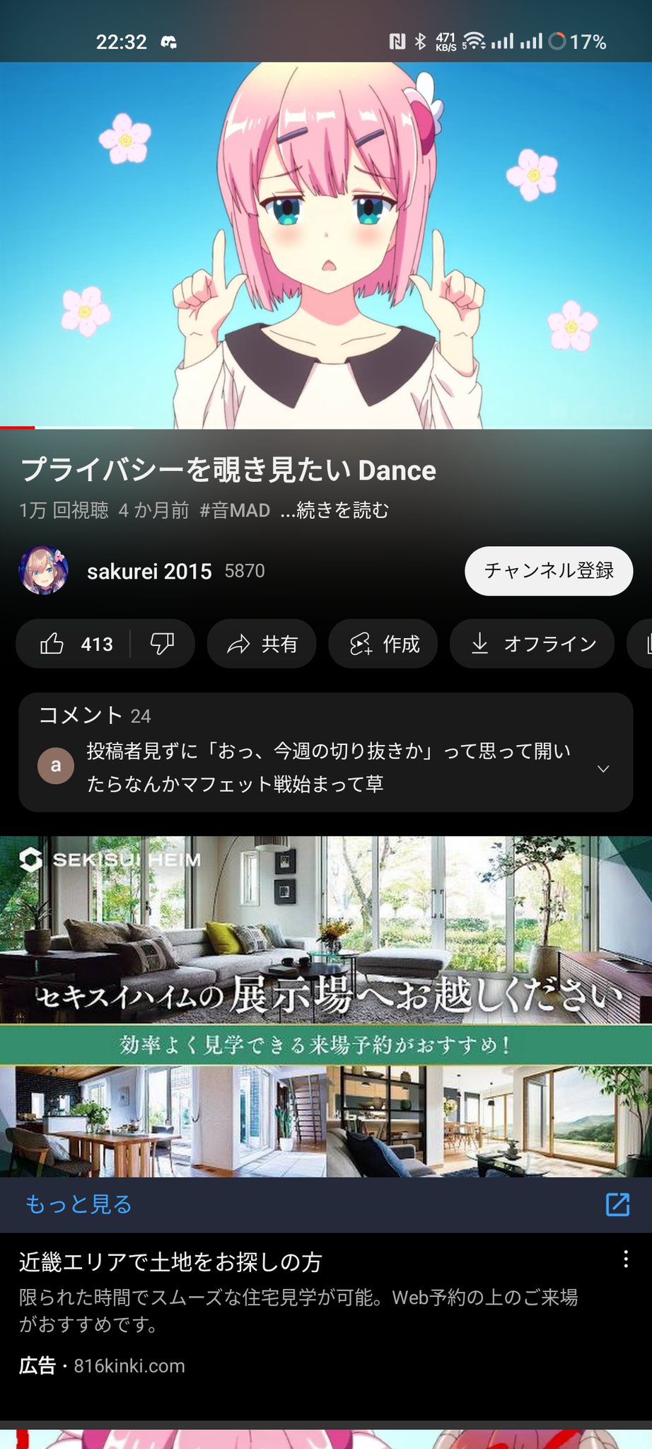 AioiLight on Twitter: "YouTubeのUIがwwwwwwwwww https://t.co/Yi19T2zLuL" / Twitter