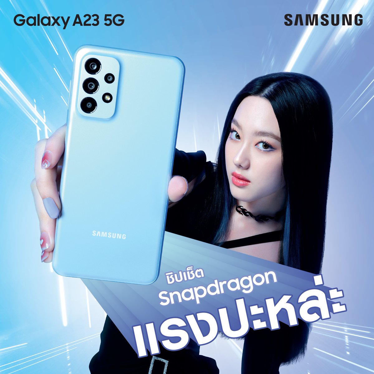 Samsung Thailand On Twitter เร็วแรงไม่แพ้ใครต้อง Galaxy A23 5g ดีขนาด