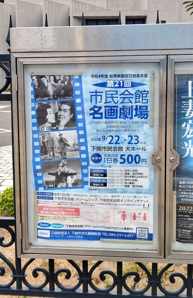 Milumo On Twitter 今日は10時から16時過ぎまで古い映画 「おかしな奴」 「あゝ軍歌」 「喜劇 急行列車」 全部面白かった‼️ 渥美清とフランキー堺と財津一郎見ると