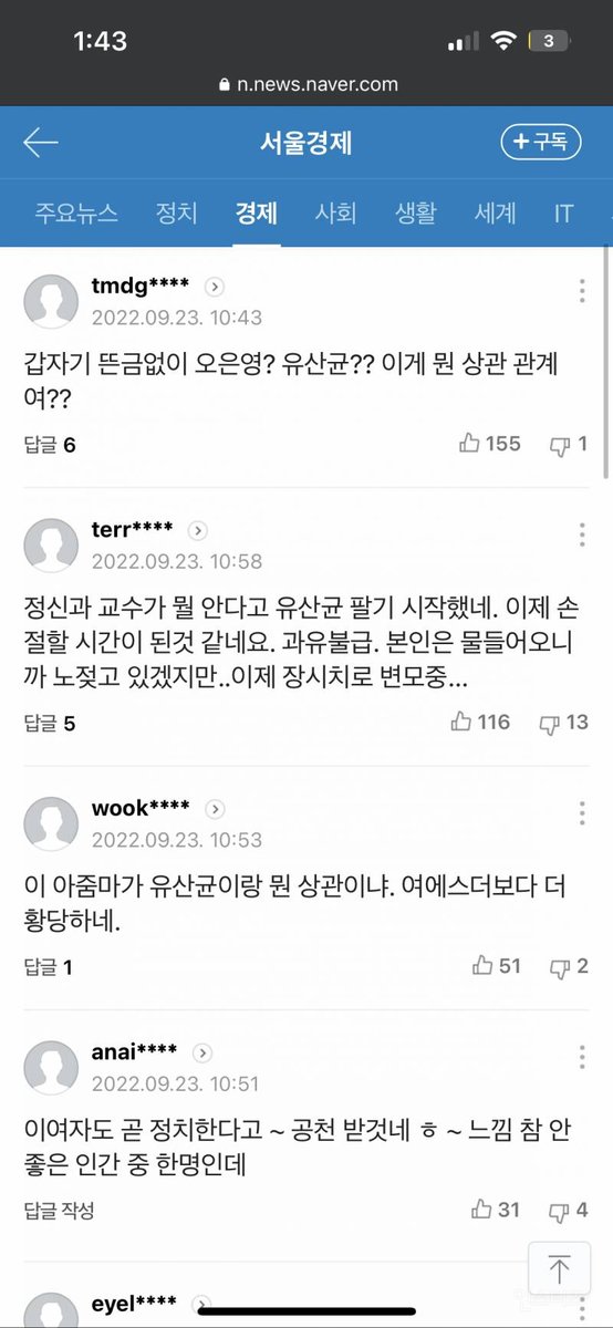 인스티즈(instiz) on Twitter: "현재 나락가고 있는 오은영 박사 이미지 (링크에 더있어요👉) https://instiz.net/pt/7234901"