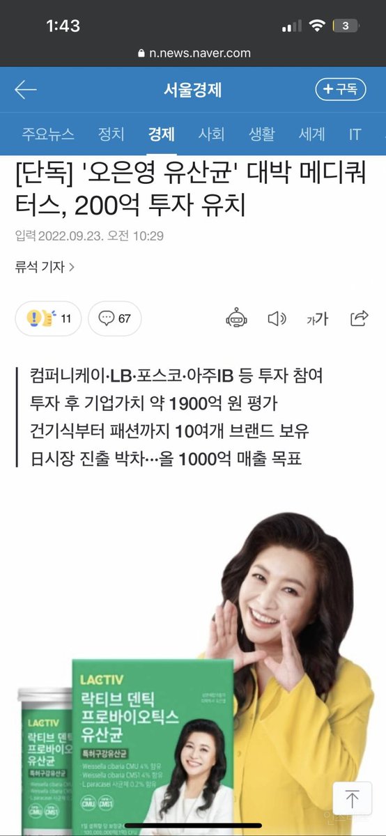 인스티즈(instiz) on Twitter: "현재 나락가고 있는 오은영 박사 이미지 (링크에 더있어요👉) https://instiz.net/pt/7234901"