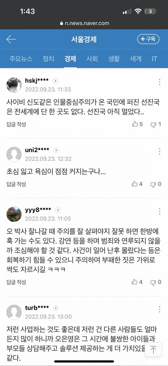 인스티즈(instiz) on Twitter: "현재 나락가고 있는 오은영 박사 이미지 (링크에 더있어요👉) https://instiz.net/pt/7234901"