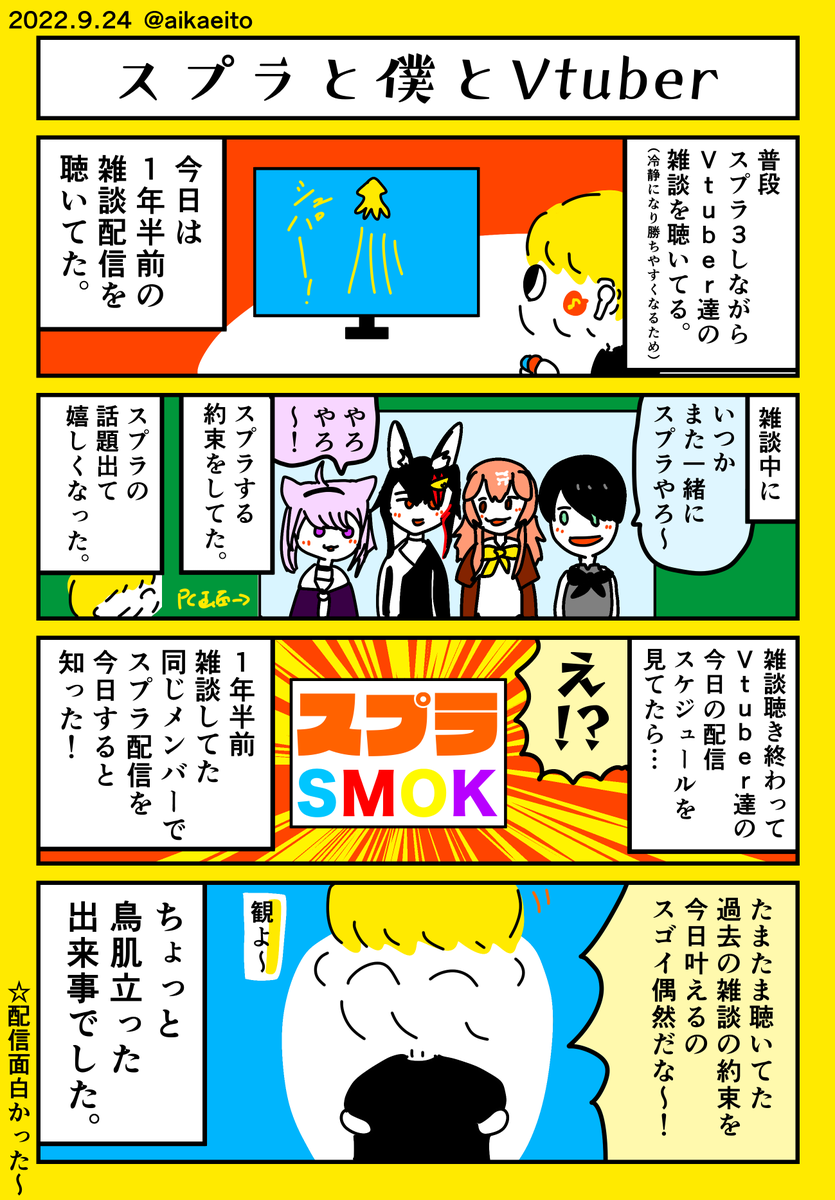 「実写映画「耳をすませば」観た! #PR 」秋鹿えいと@C102土曜東マ22bの漫画