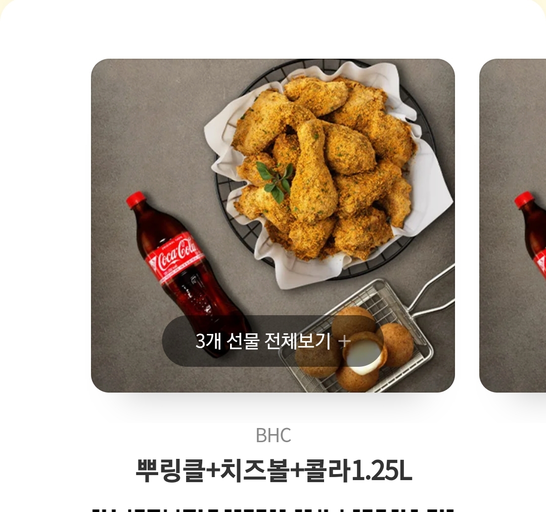 엥비 on Twitter: "RT 감사합니다~ 너무나 좋아하는 렘티님이 작화를 맡으신 작품 카카페 가 런칭되었습니다~! 추첨을 통해 3분께 치킨 기프티콘을 드립니다 많은 ...