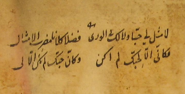 Arabic translation challenge: Translate the pun on "mithla" and "mathal ...