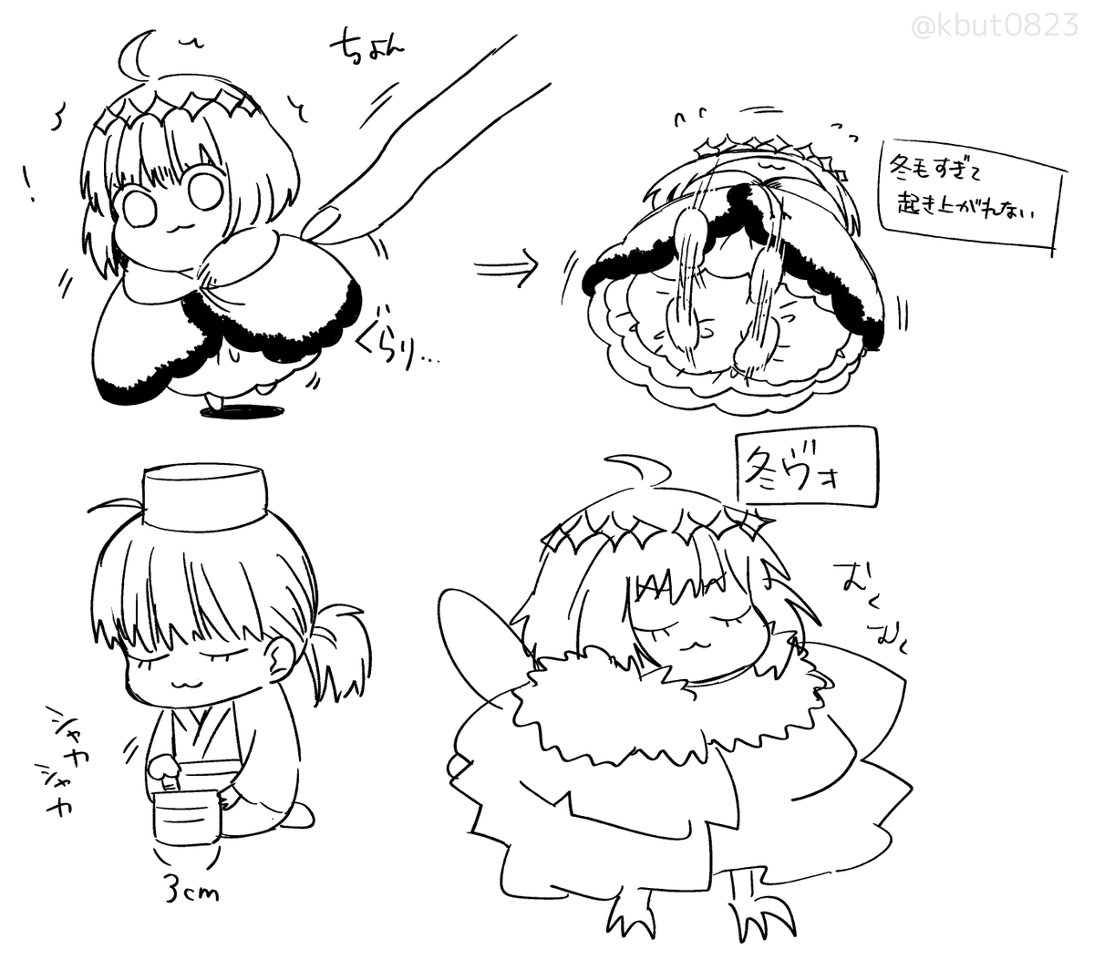 「そういえば先日の漫画のお気に入りコマここです ぐだを寝かせておふとんをかぶせてあげるヴォ 」なすか🦋C105東7f-28bの漫画