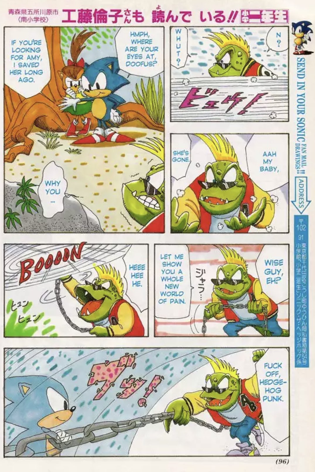 Sonamy Channel on Twitter: Sonamy Channel on Twitter: