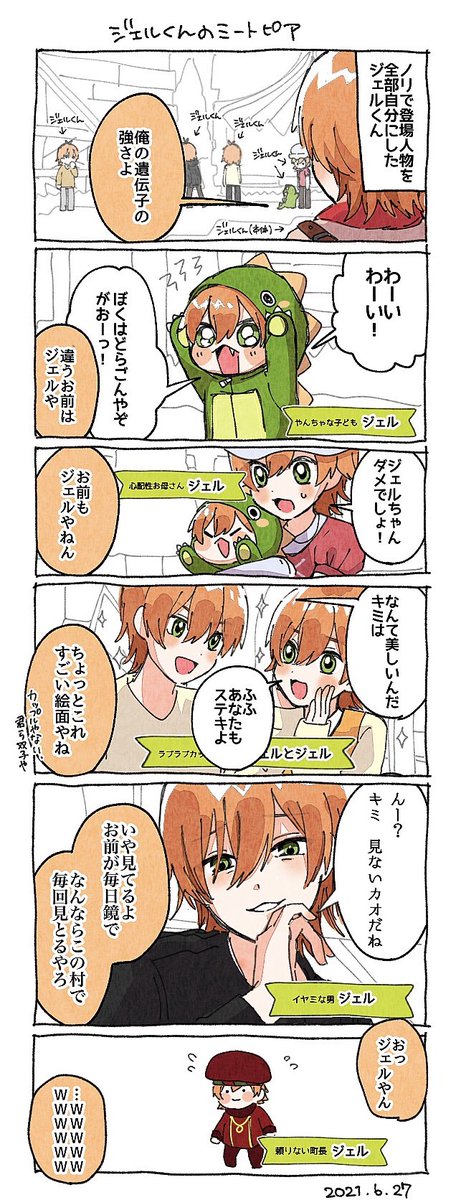 ミナ (@72me_373) さんのイラスト・マンガ作品まとめ (780 件) - Twoucan