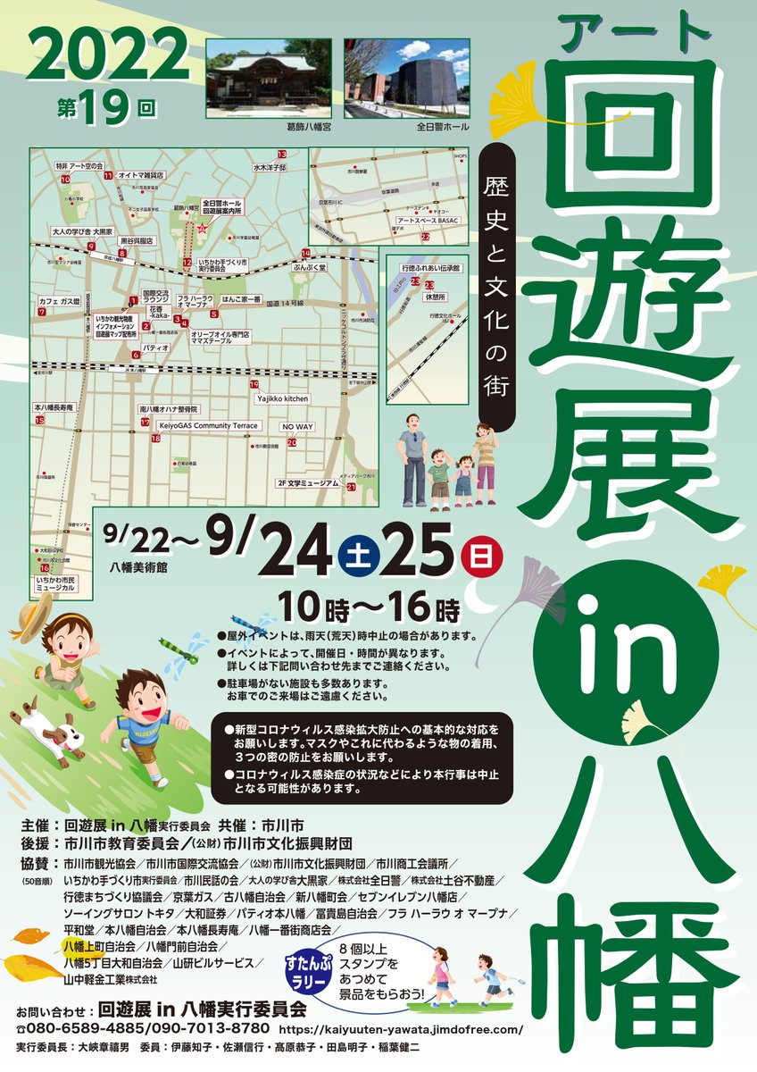 (公財)市川市文化振興財団（公式） (@ichikawa_bunka) / Twitter