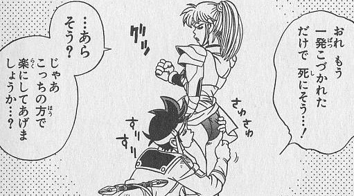 Jet On Twitter 意識を失っている時になぜだか分かったんです。ポップさんの知ってる事が全て・・・って事はここら辺の言動も多分メルルにバレてるポップさんであった。 ダイの大冒険