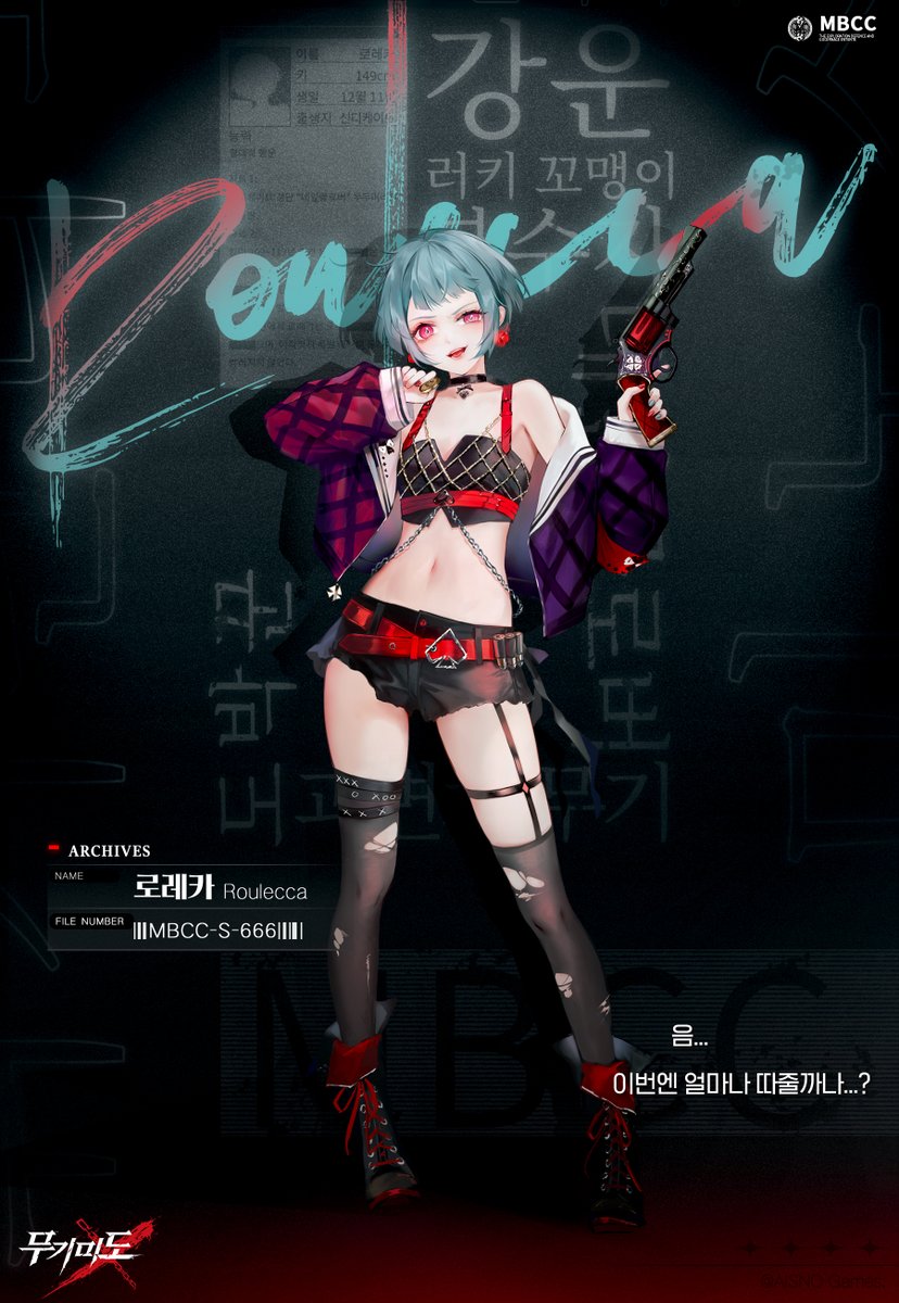 무기미도 on Twitter: " 수감자 로레카 파일번호 MBCC-S-666 「로레카를 잡다니, 운이 좋은데? 로레카랑 내기해 볼래요?」 자세한 내용은 아래 링크를 통해 ...