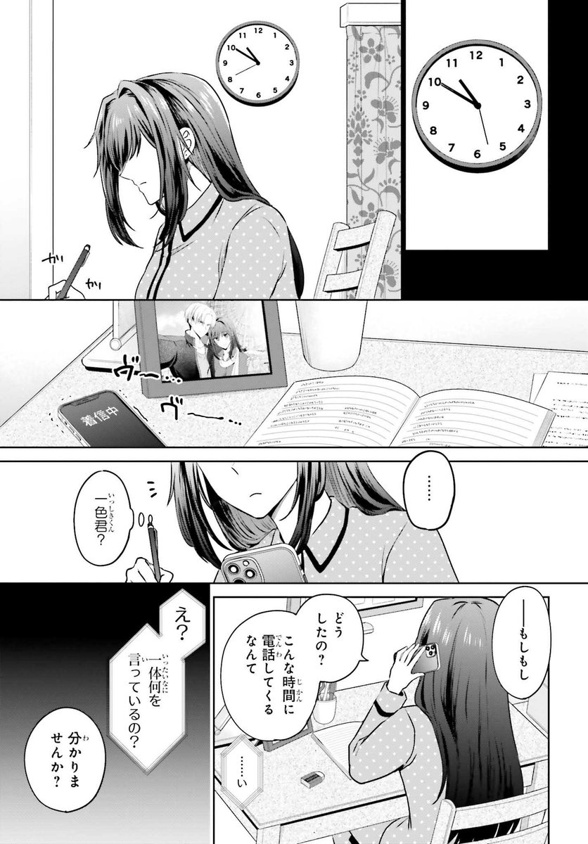 宝乃あいらんど Ntr1巻926発売 On Twitter 彼女が先輩にntrれたので、先輩の彼女をntrます④