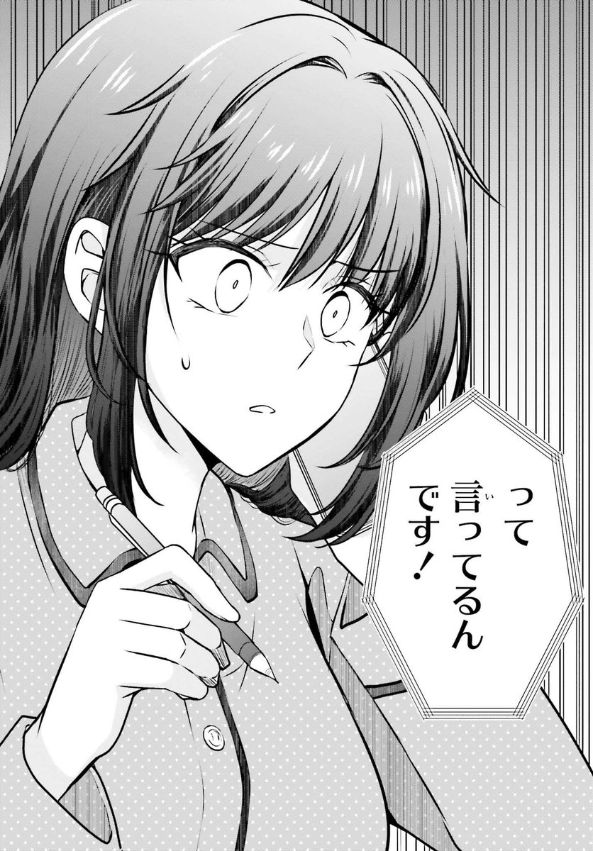 宝乃あいらんど Ntr1巻926発売 On Twitter 彼女が先輩にntrれたので、先輩の彼女をntrます④