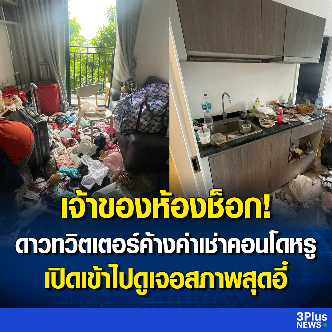 3plusnews On Twitter เจ้าของห้องช็อก Sex Creator ดาวทวิตเตอร์ ค้าง