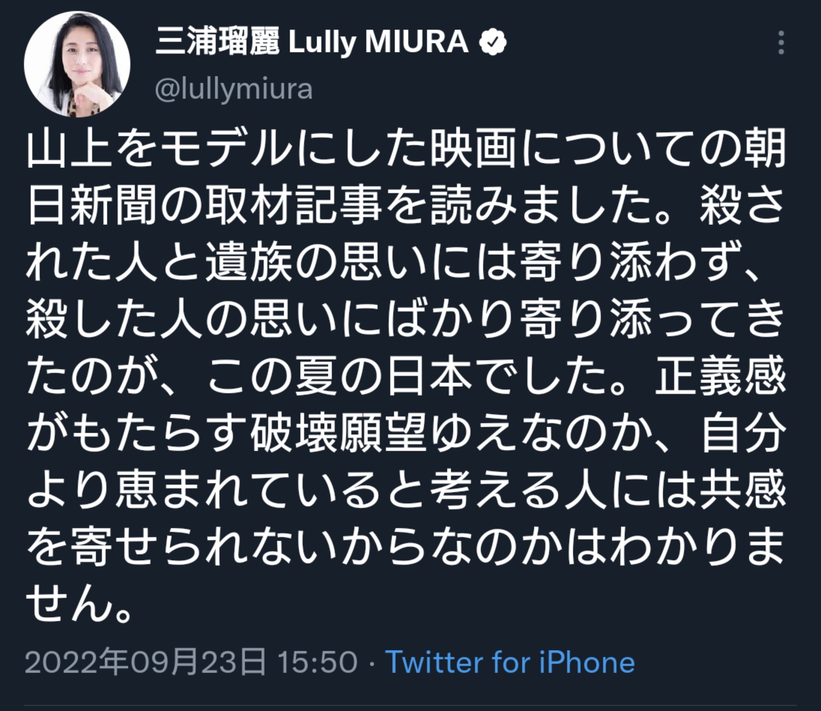 mold on Twitter: "RT @M16A_hayabusa: だったら赤木さんの御遺族に寄り添えよ… 話はそれからだ。 https://t.co/A5ihOx34CU" / Twitter