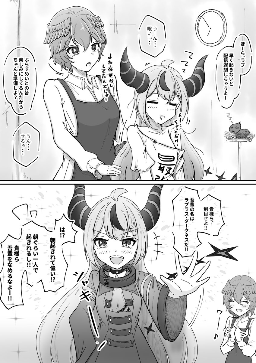 「寝起きのラプ様 #Laplus_Artdesu #Luillust」GiYouの漫画