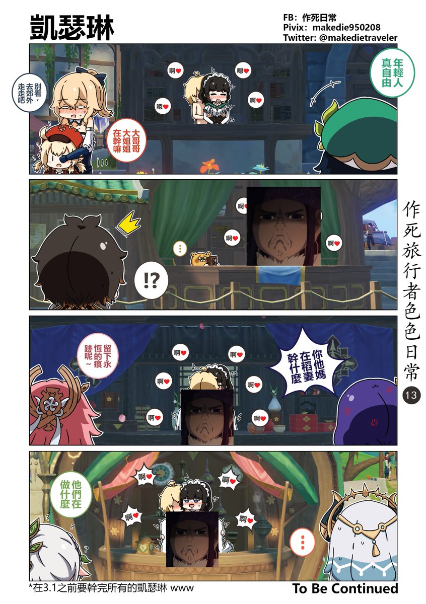 Offline ↔️ Online on Twitter: "RT @makedietraveler: Make Die Traveler Lewd Daily_13 Katheryne Do ...