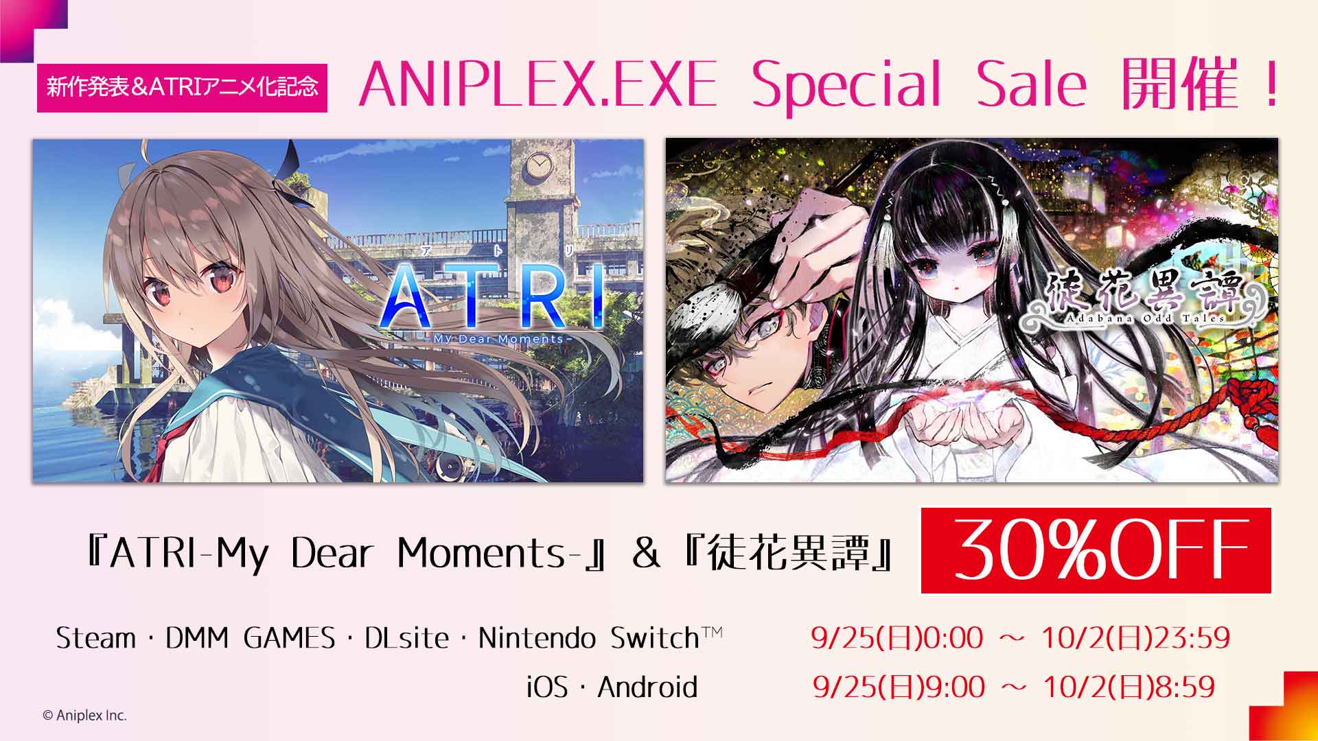 ANIPLEX.EXE(アニプレックスエグゼ） on Twitter: "新作発表・ATRIアニメ化を記念して、#アニプレックスエグゼ スペシャルセールを開催！ 期間中、「#ATRI」「#徒花 ...