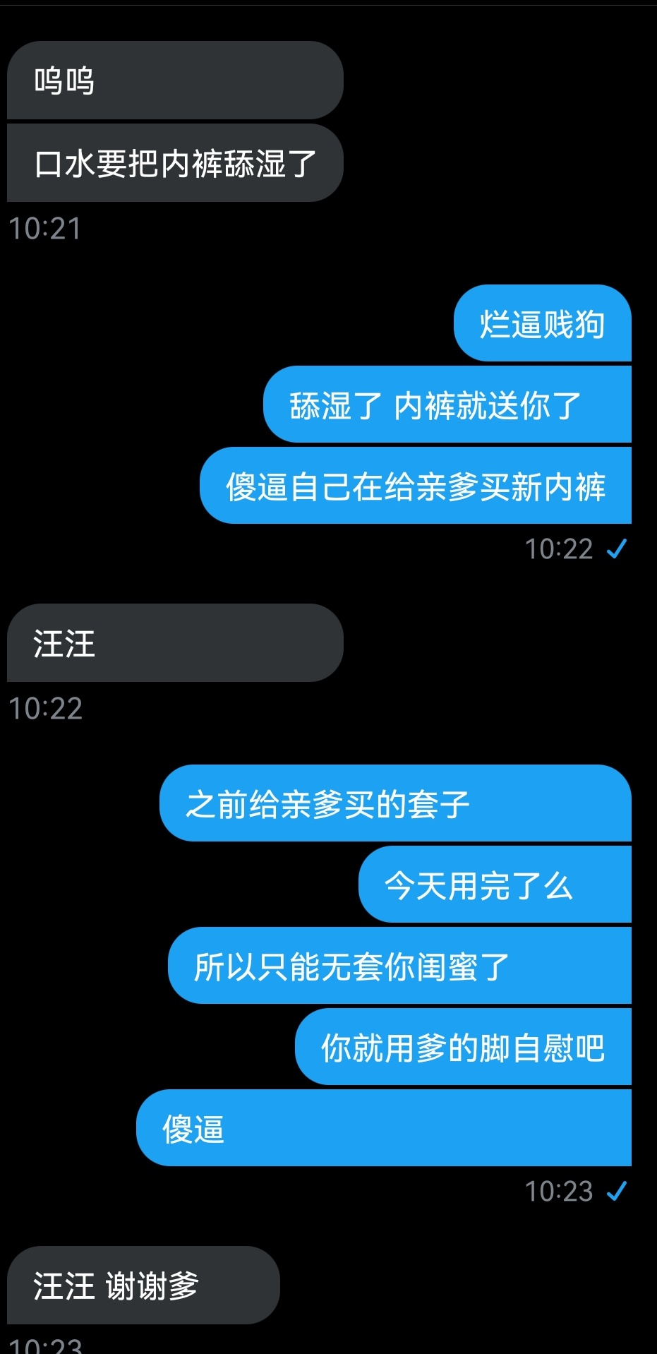 苏州辰爹【收反差收女绿】 On Twitter 女绿就是生来被亲爹戏弄奴役的，你的母畜烂逼就是我用脚踩都不想用鸡巴操呢，是母狗的自觉过来接受奴役！ 母狗 调教 贱货 母畜 射屏