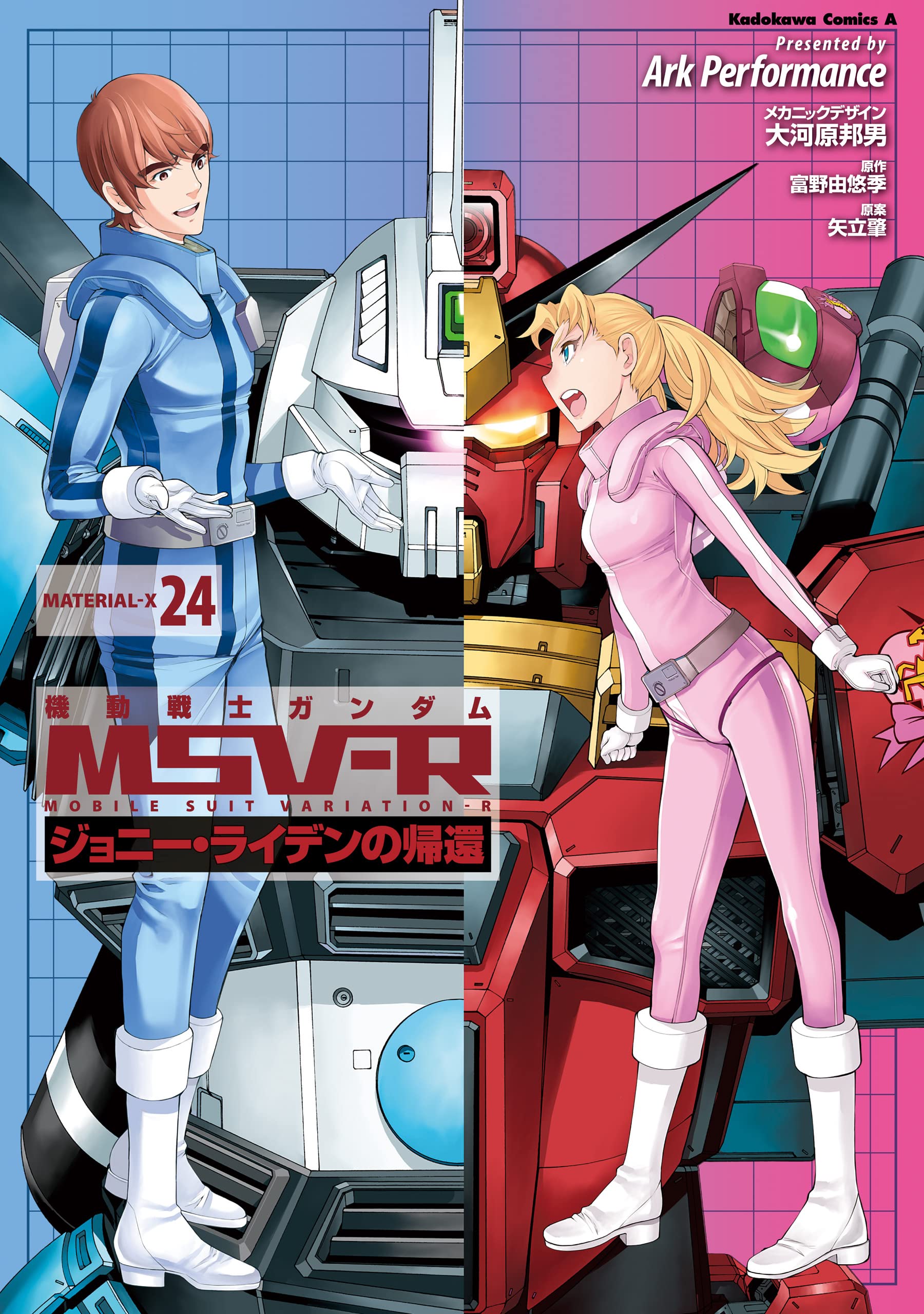 Manga Mogura RE on Twitter: ""Mobile Suit Gundam MSV-R: Johnny Ridden no Kikan" by Ark ...