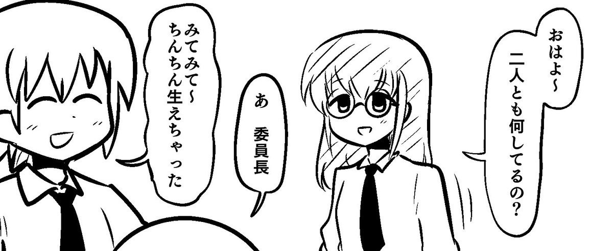 「☺️ https://t.co/q3qURGvc0R 」ぽにた@C105日曜日東ア34bの漫画