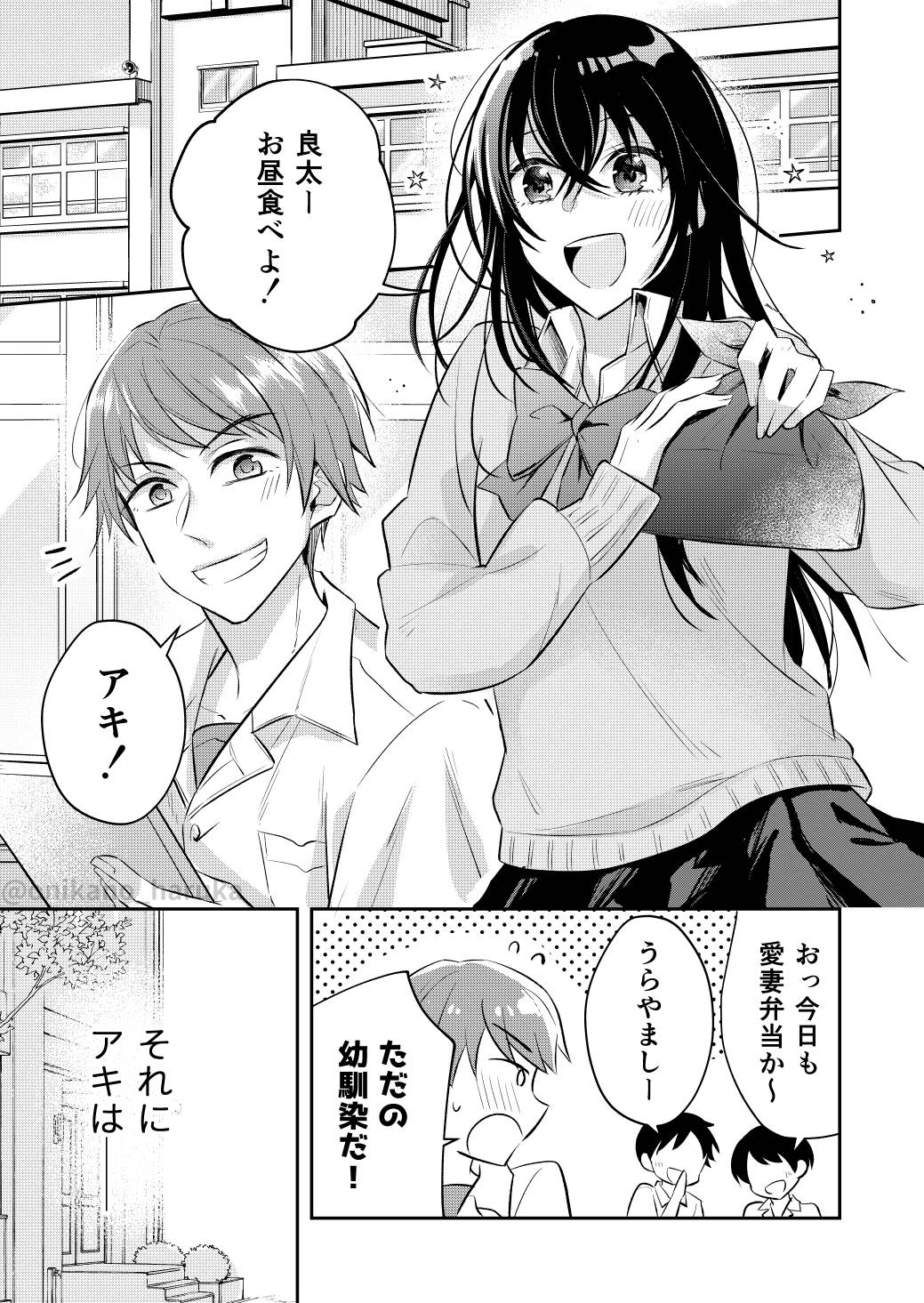 大朝 遥🔶作者代理 BL担当🥛🍮🌸 on Twitter: "幼馴染の「かわいい」理由（1/2） #創作BL https://t.co/aXoTT7mFAV" / Twitter