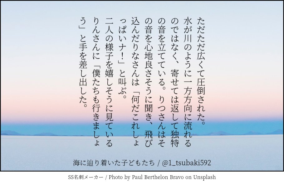 トエカ on Twitter: "RT @1_tsubaki592: わかりん書きさんは「海」をテーマに（しかしその語を使わずに）140字SSを書いてみましょう #shindanmaker ...