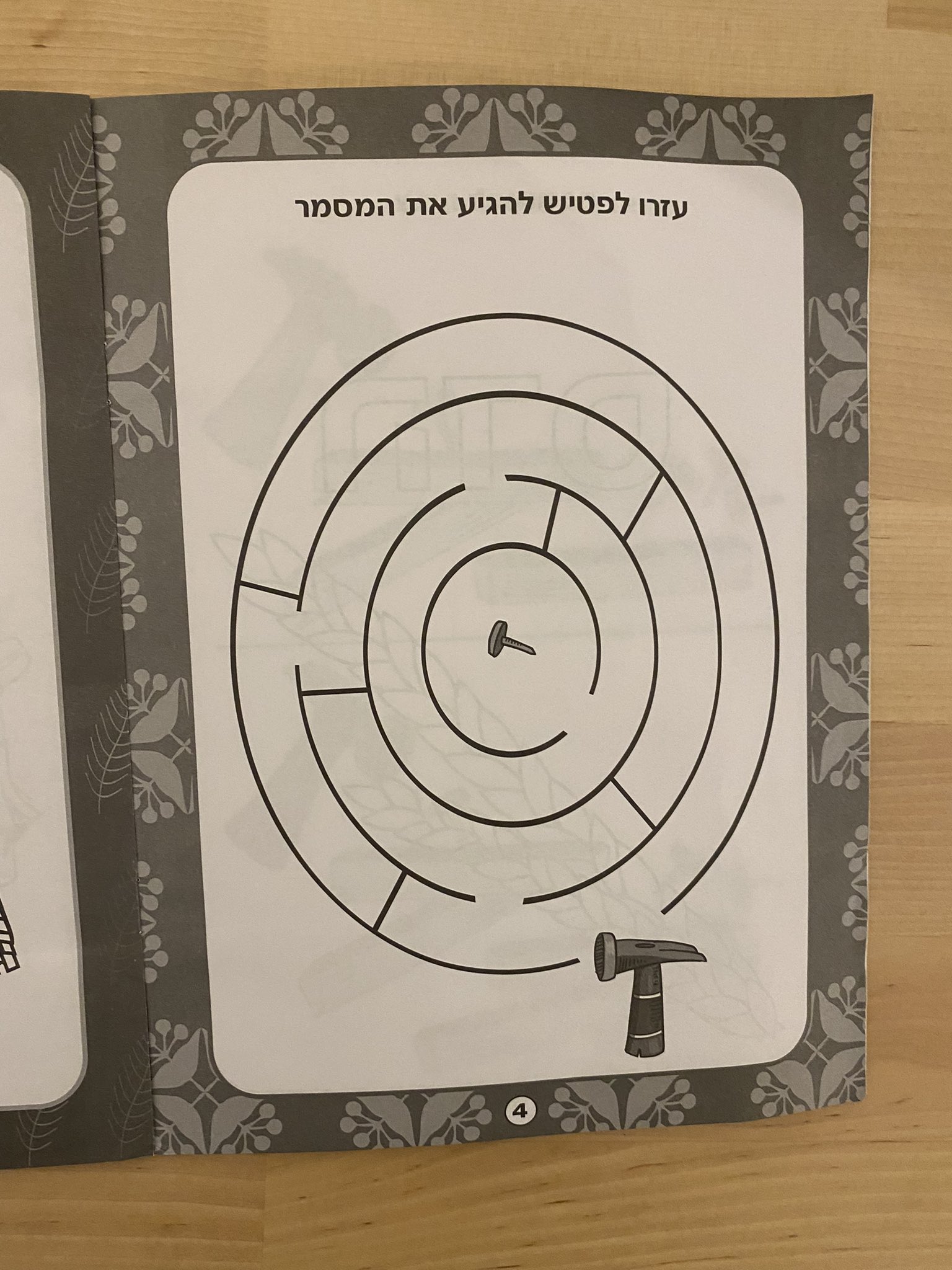 Maor Ifrach on Twitter: "עבודה אחת הייתה לך לעשות!! https://t.co/lFeAoGeBR4" / Twitter