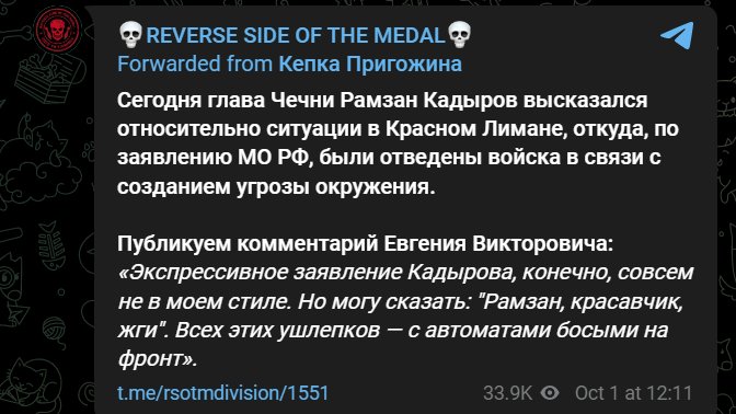 Rob Lee on Twitter: "Yevgeny Prigozhin lends his support to Kadyrov. 4/ https://t.me ...