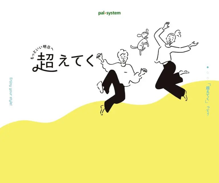 デザインのこと - Web design gallery on Twitter: "かわいいデザイン。 （超えてます） もっといい明日へ 超えてく｜生協（コープ/COOP）の宅配パルシステム ...