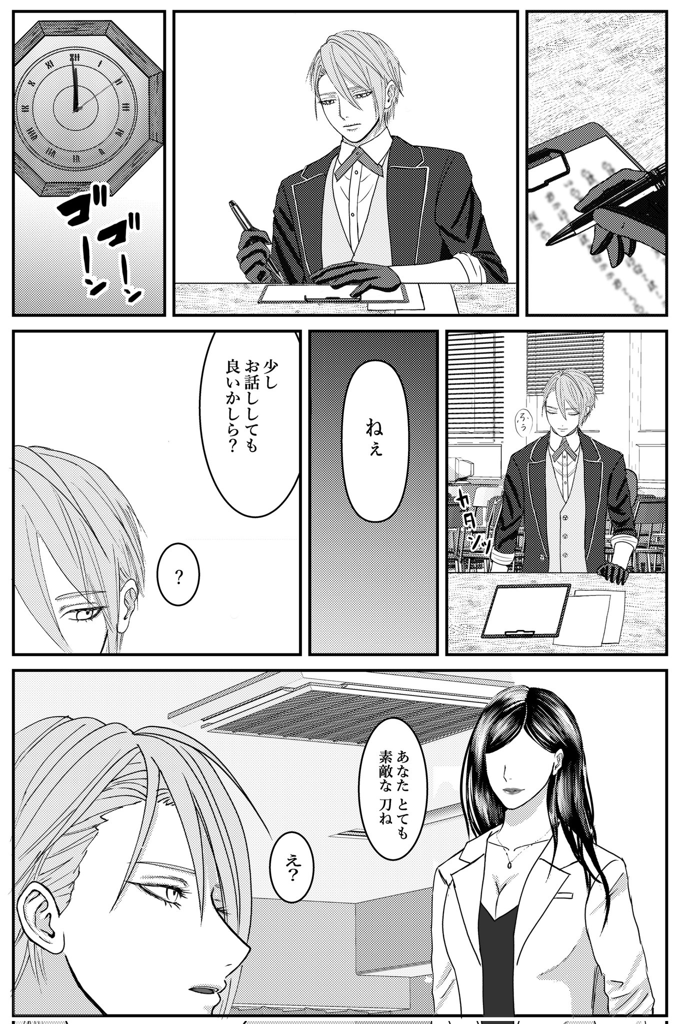 白金 On Twitter 政府のくにちょぎ⑦ 恋愛とか色事とかすら何も知らない 政府で顕現したてほやほやの長義が モブ女にちょっかい掛け