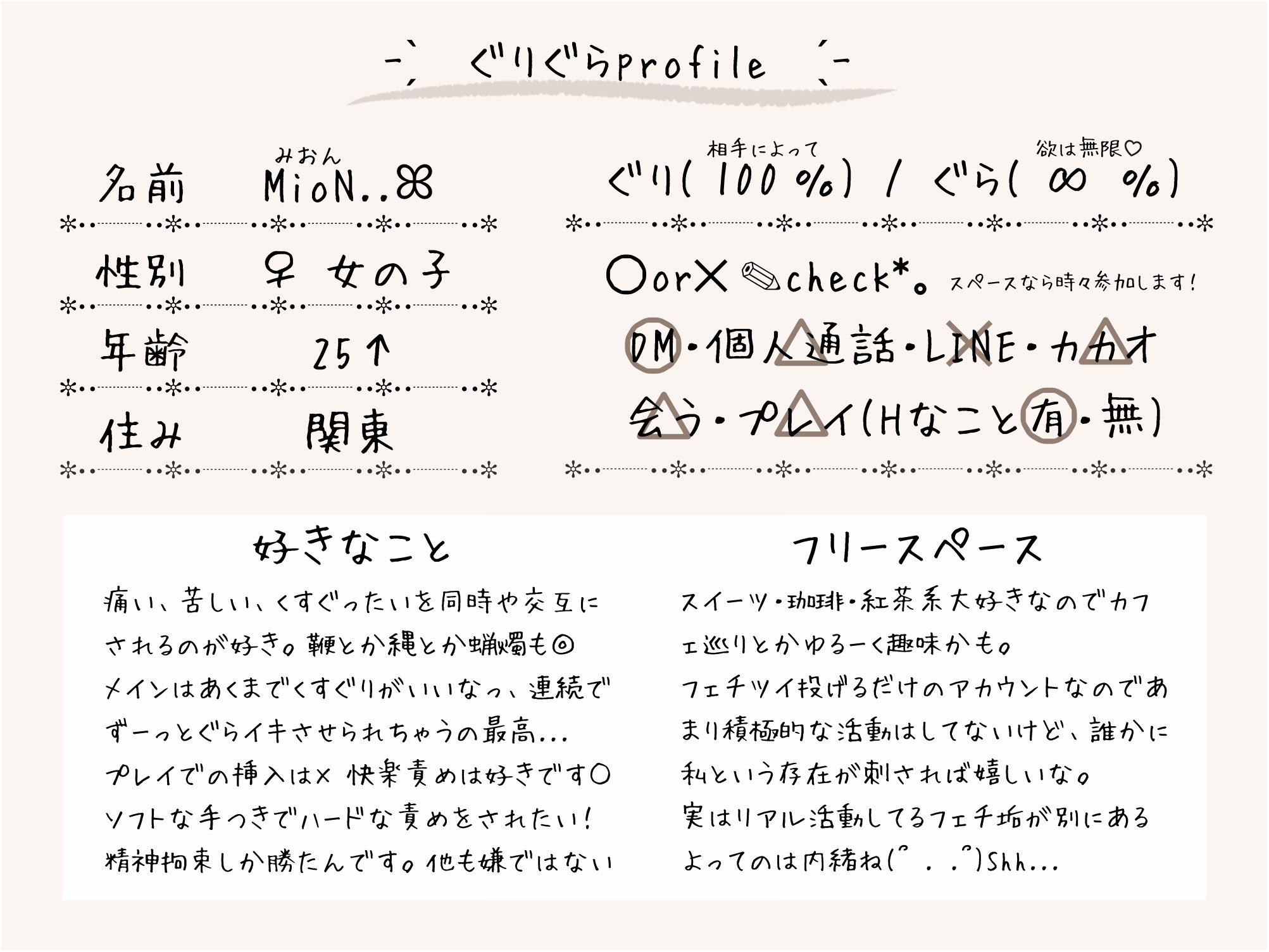MioN..ꕤ on Twitter: "DMは だけど返信率低いですっっ 刺さるフェチツイ多いなって人だけ基本フォローしてます...！ 会ったことある・たくさん絡む=フォロバするではないです ...