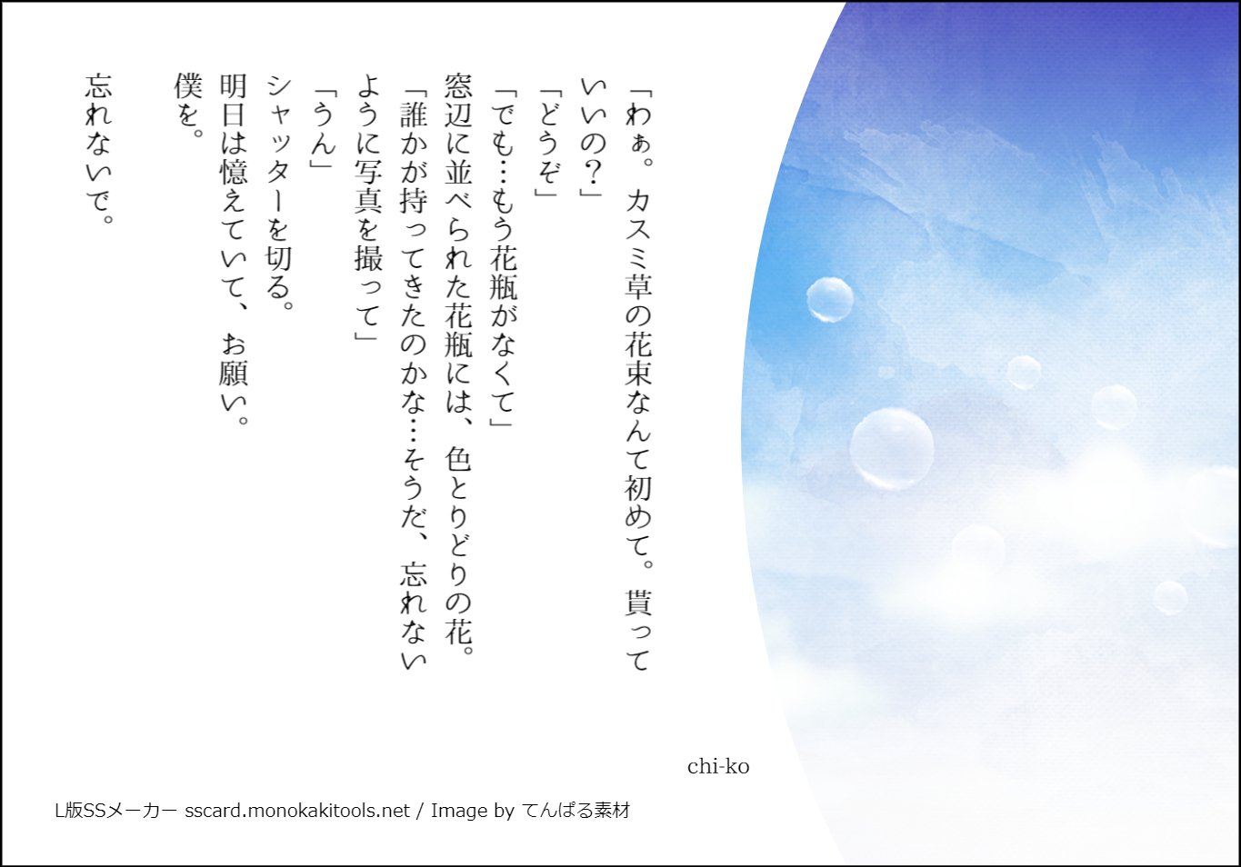 ACHI-KO on Twitter: "#140字小説 https://t.co/SYQWaXFEH9" / Twitter