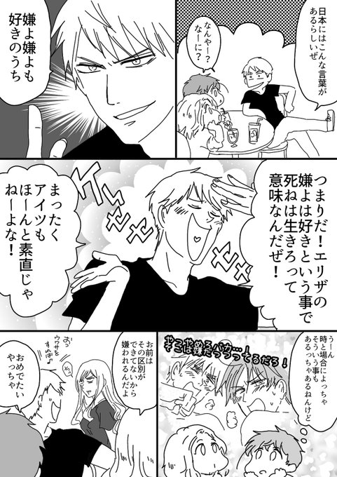 いらない知識をつけたプ ※ギルエリギル→エリ ※西ロマ フラアサ 🌍maho🌍 さんのマンガ ツイコミ仮