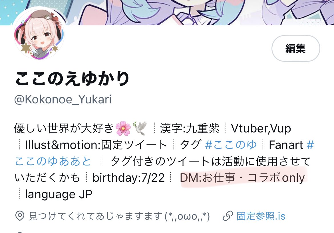 ここのえゆかり⛩平和でいたいvtuber vup on Twitter: "https://t.co/W7yfGobY2o" / Twitter