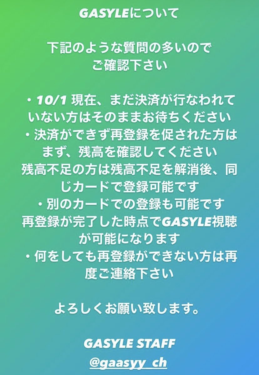 ニャーシー🐱ガーシーを発信＆解説中！ on Twitter: "ガーシーサロン『GASYLE』への”よくある質問”です！ https://t.co/qi4acFcRjp" / Twitter