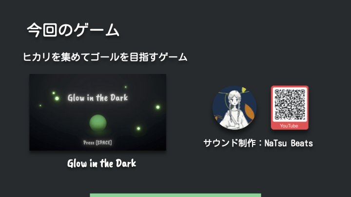 kugi on Twitter: "本日のトーク資料公開しました！ unity1week online 共有会 #9 「暗闇の中の光と音」 https://speakerdeck.com ...