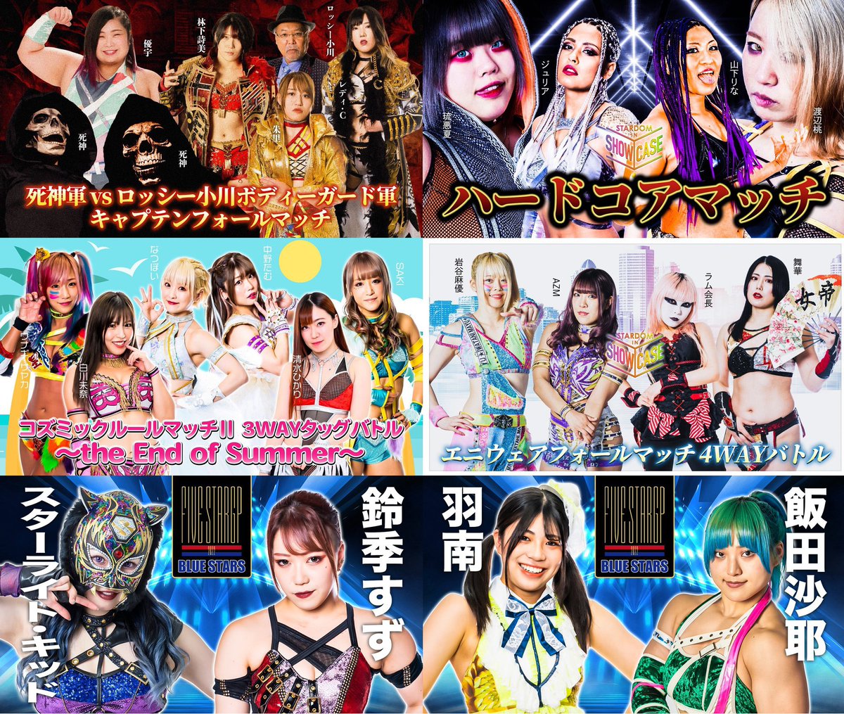 We Are Stardom on Twitter: "Tomorrow, it's Stardom in Showcase 2 live on PPV! 12:00 PM JST 11:00 ...