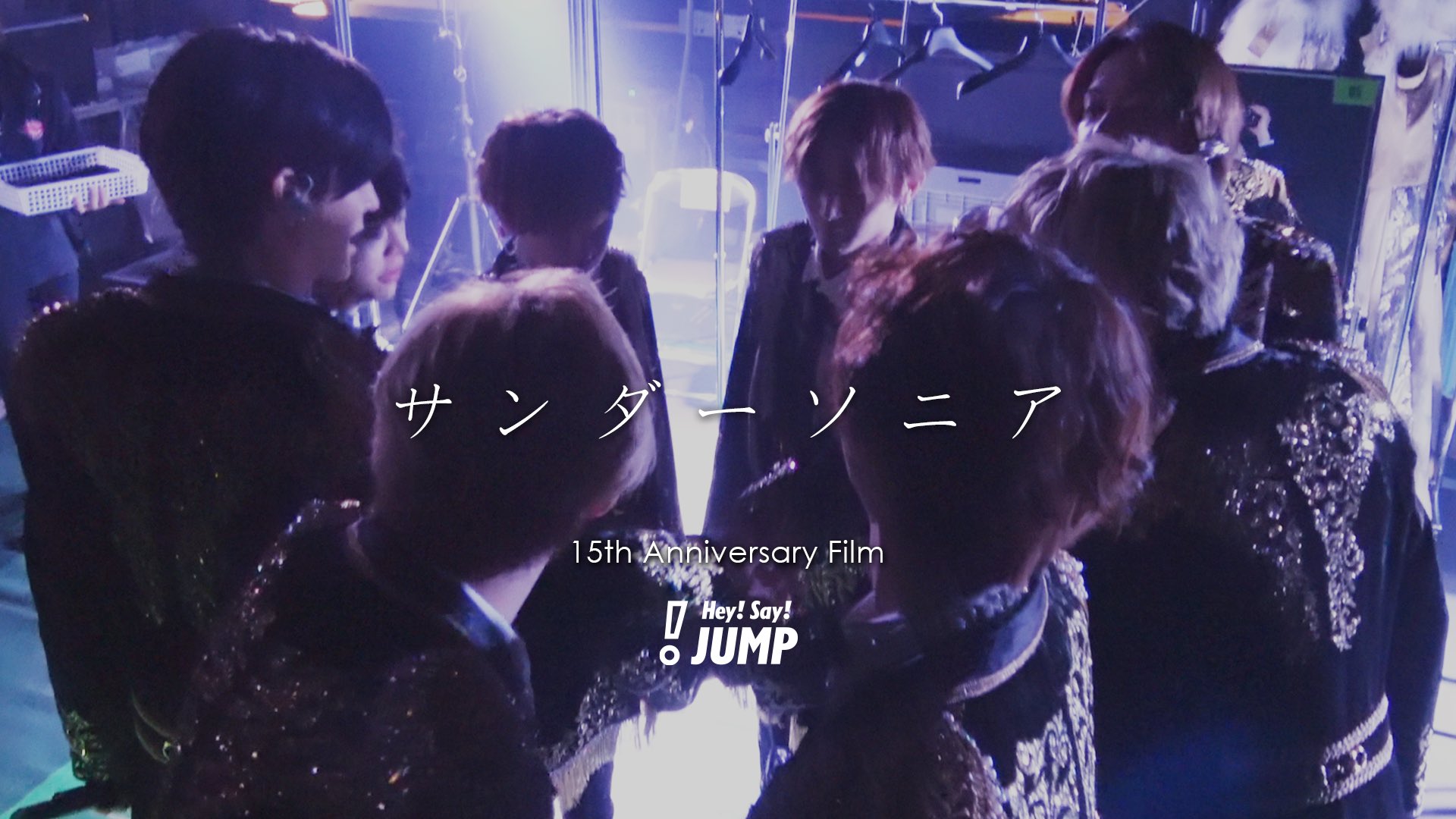 JUMPぅ to dream on Twitter: "Hey! Say! JUMP - サンダーソニア [15th Anniversary Film] https://t.co ...